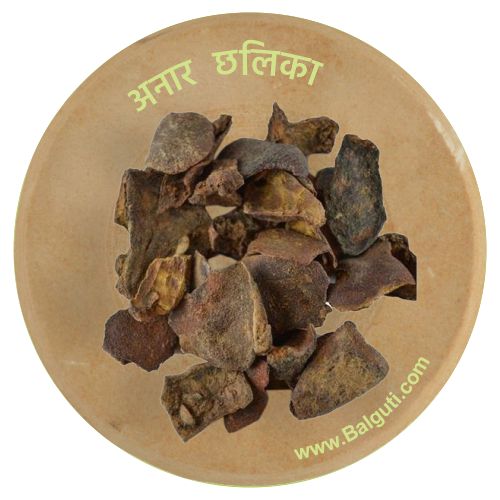 अनार छिलका /pomegranate peel / anaar chhilaka balguti ingredients