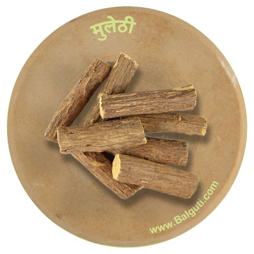 मुलेठी / यष्टिमधु / Liquorice / Mulethi balguti ingredients