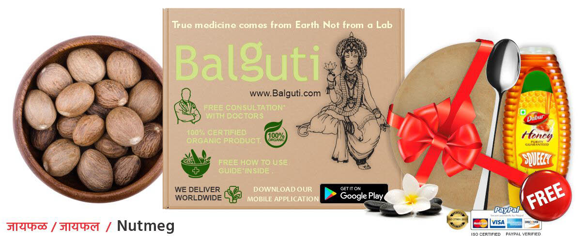 nutmeg Jayphal balguti ingredients